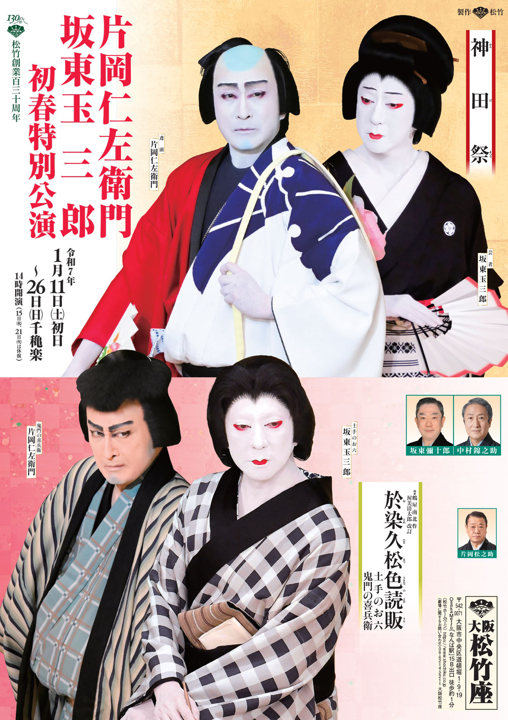 Shochiku Multilingual Online Ticket